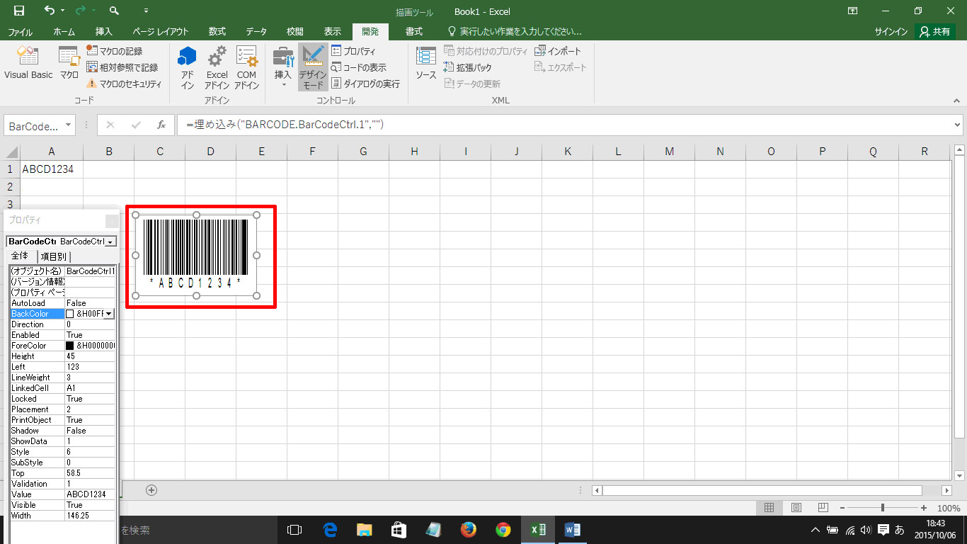 Excel 2016 QR 